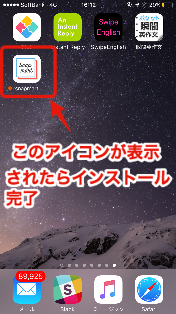 Snapmart（スナップマート）公式ブログ snapmart