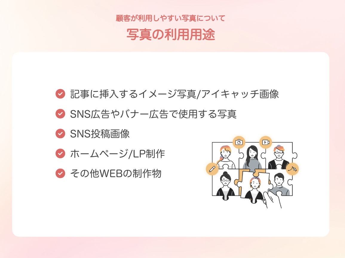 【レポート＆アーカイブ配信】9周年記念特別イベント＜写真・動画で活動の幅を広げよう！Snapmartで可能性を伸ばす秘訣とアドバイス ...